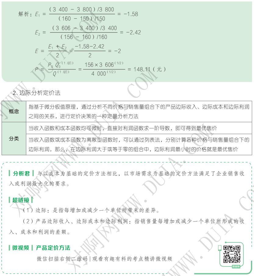 2021备考财务管理章节要点 第九章 收入与分配管理 二 2023中级会计职称考试真题和答疑中级会计职称报考条件查询入口中级会计