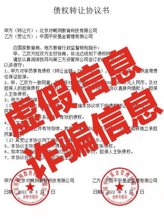 对啊网反诈骗声明 2023中级会计职称考试真题和答疑中级会计职称报考条件查询入口中级会计职称考试问题对啊网怎么样对啊网可靠吗对啊网